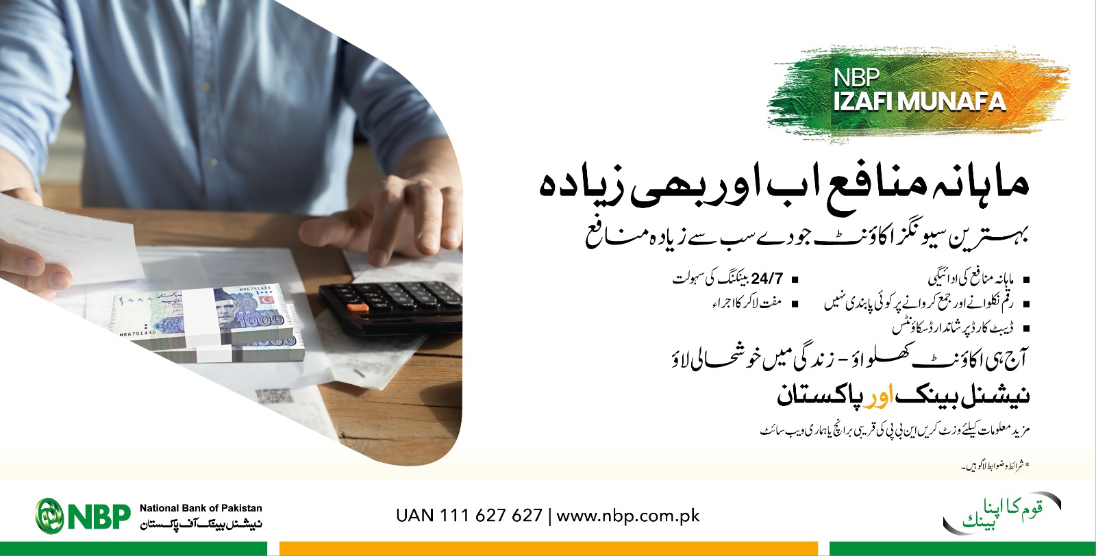 National Bank of Pakistan – National Bank of Pakistan